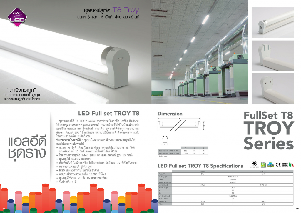 LED T8 Set Troy